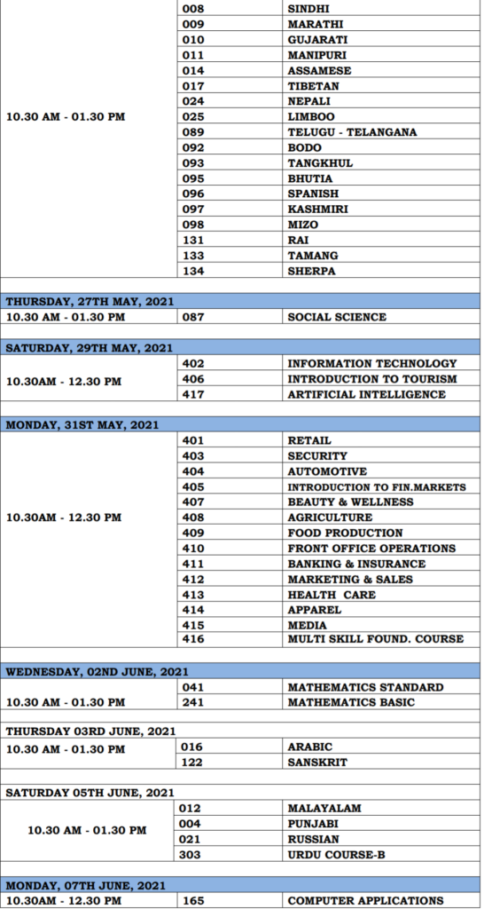 CBSE ने बदली 10th, 12th की डेटशीट, यहां देखें | कलम किताब